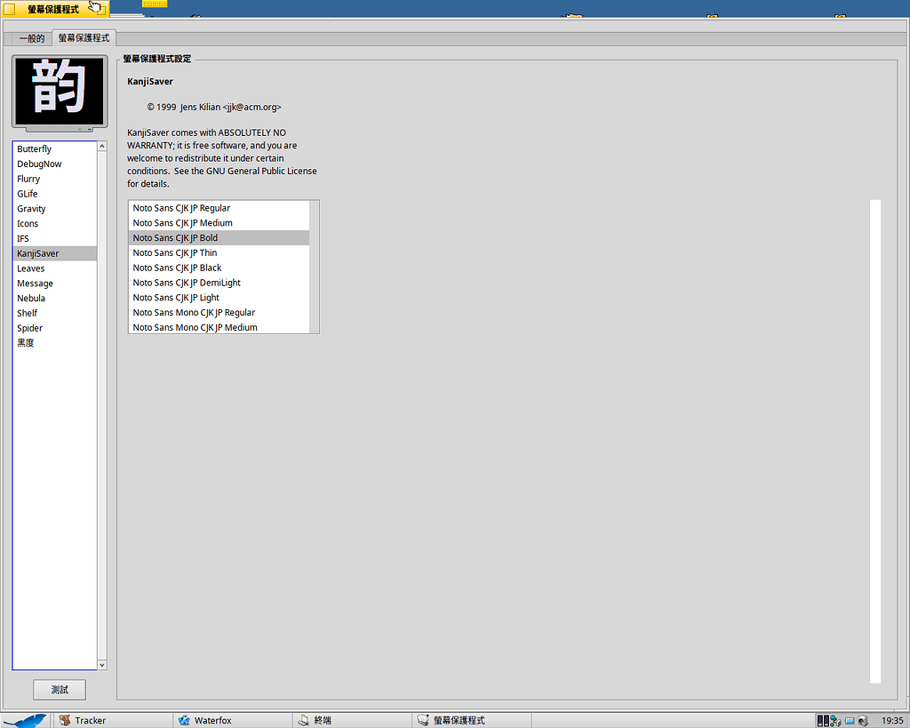 Chinese Character Screensaver Software Haiku Community