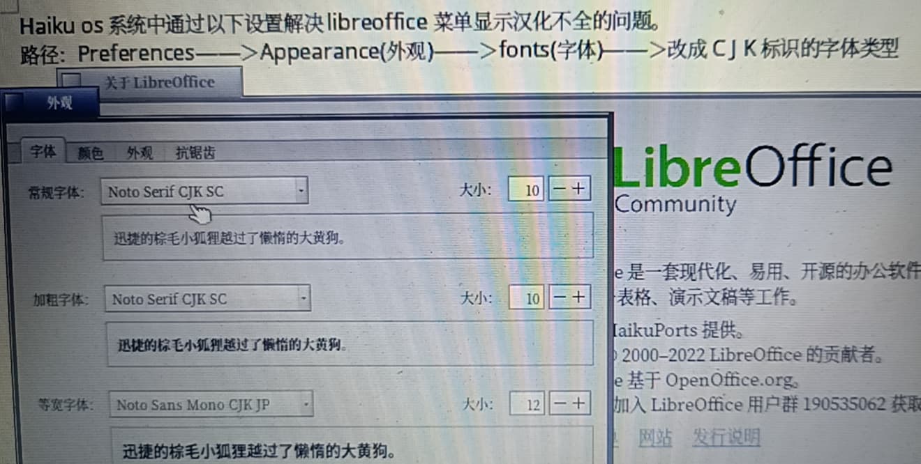 How To Input Chinese Word Help Haiku Community